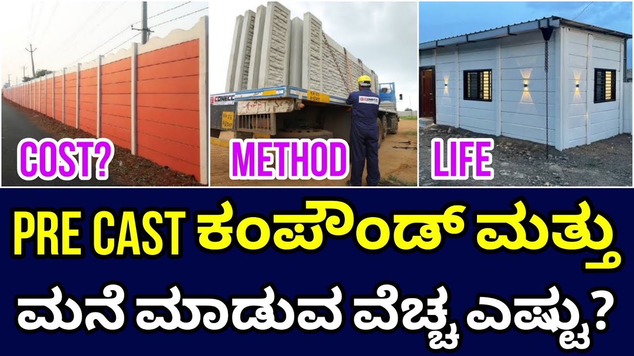 Pre cast compound & house construction cost method life | construction ...