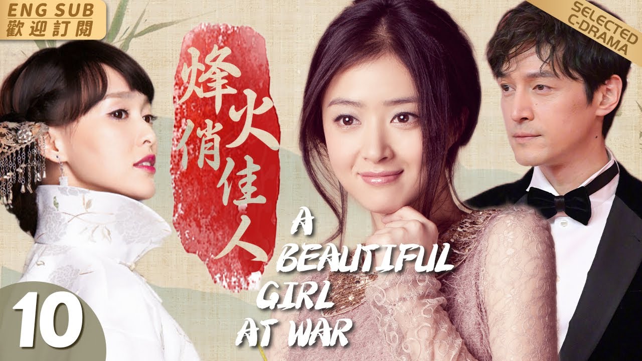 MultiSub《烽火俏佳人》 EP 10留洋紈绔愛上校花女特工💥小漢奸竟是爆破天才，被革命黨抓獲後棄暗投明炸翻日本軍🎖️ ️#胡歌#唐嫣#蔣欣#繁花#抗日#抗戰 CDrama - YouTube