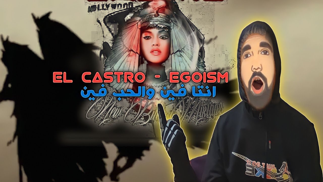 El Castro 🚀 - Egoism / ️‍🔥 إنت فين و الحب فين {Reaction😬} @ZZH5 - YouTube
