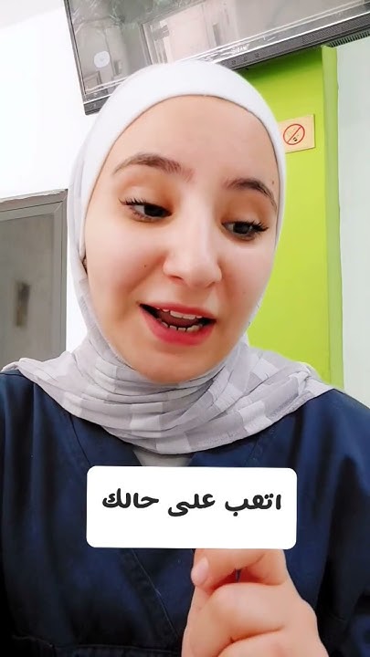 خلاصة اتعب عشان تكون قد الظروف فريال الحرباوي Youtube