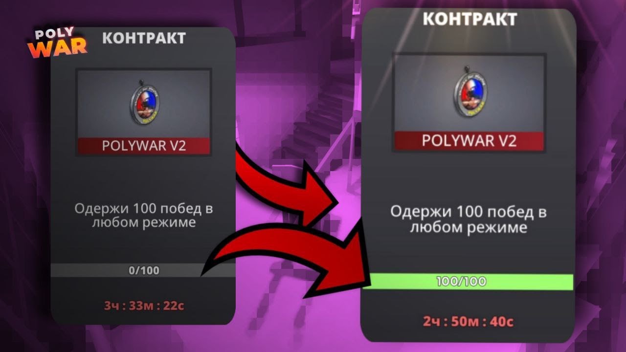 POLYWAR | НОВЫЕ КОНТРАКТЫ ? - YouTube