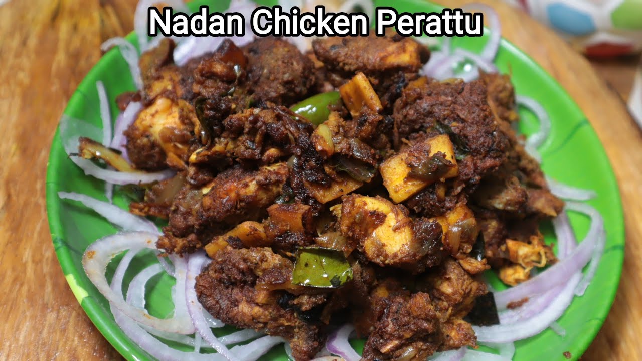 നാടൻ ചിക്കൻ പെരട്ട് || Chicken Perattu Recipe in Malayalam - YouTube