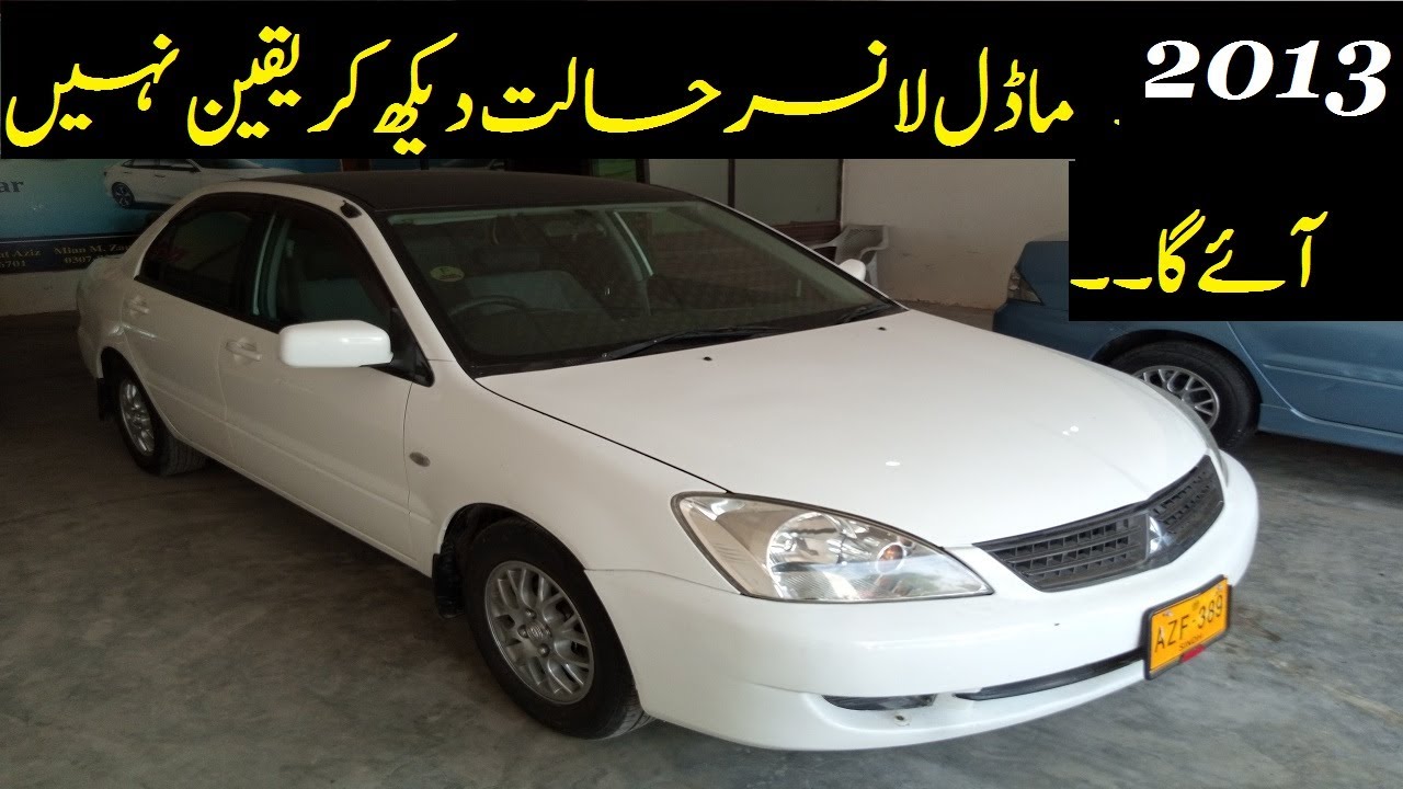 CARS FOR SALE AT CHEAP PRICE IN PAKISTAN LANCER CARS - YouTube