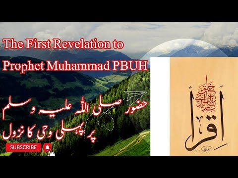 The First Revelation to Prophet Muhammad ﷺ | A Turning Point in Islamic ...