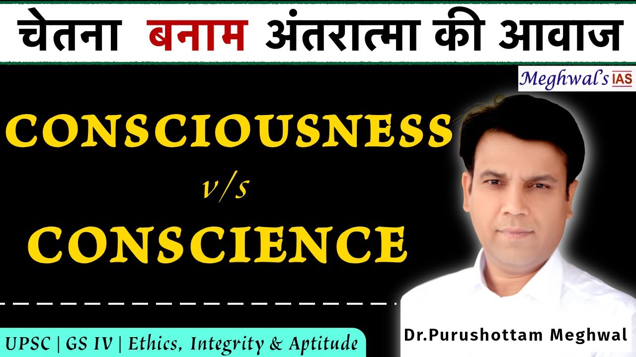 What is the difference between Conscience & Consciousness | Moral ...