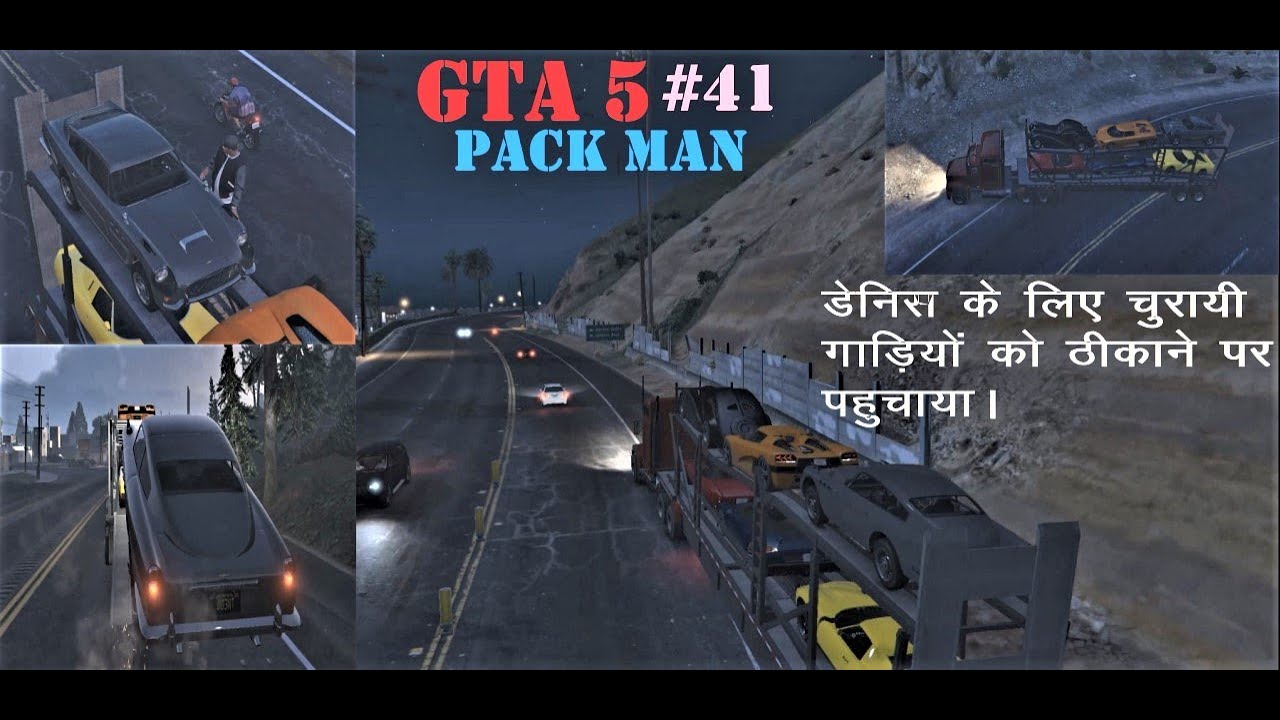 GTA 5 (Mission 52 - Pack Man) complete gameplay #41 - YouTube