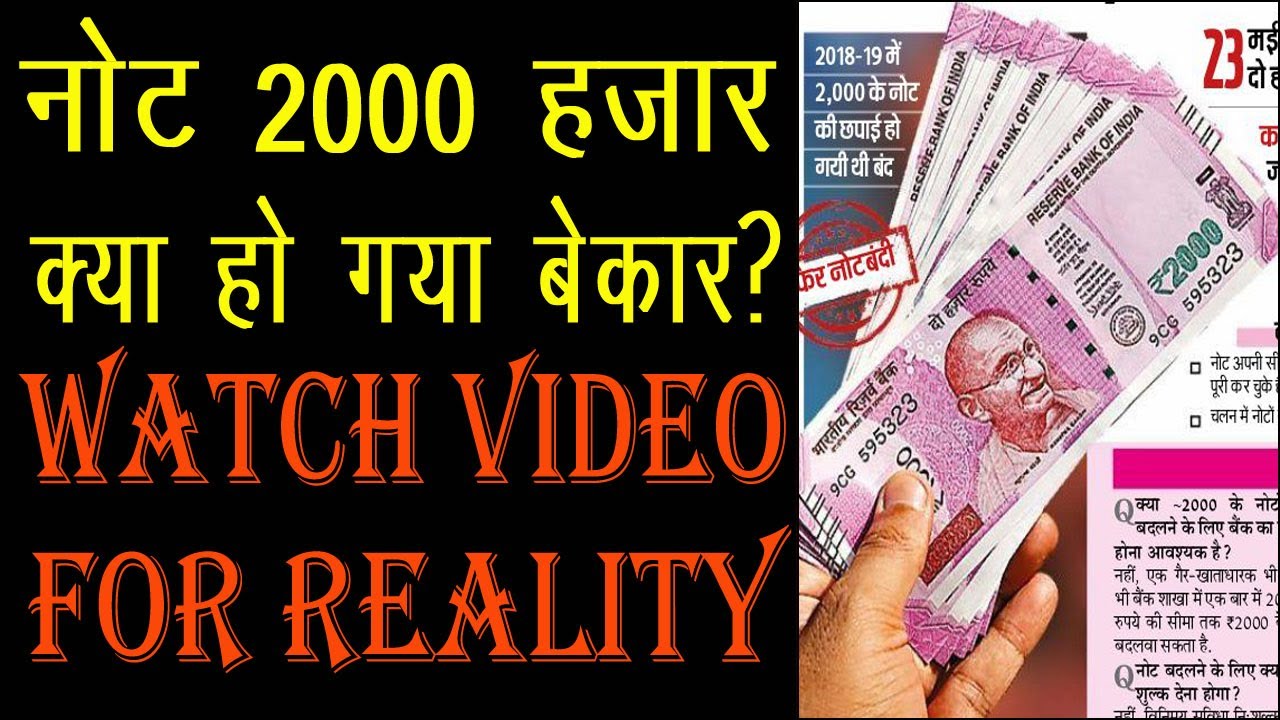 2000 Note Bane by RBI. - YouTube