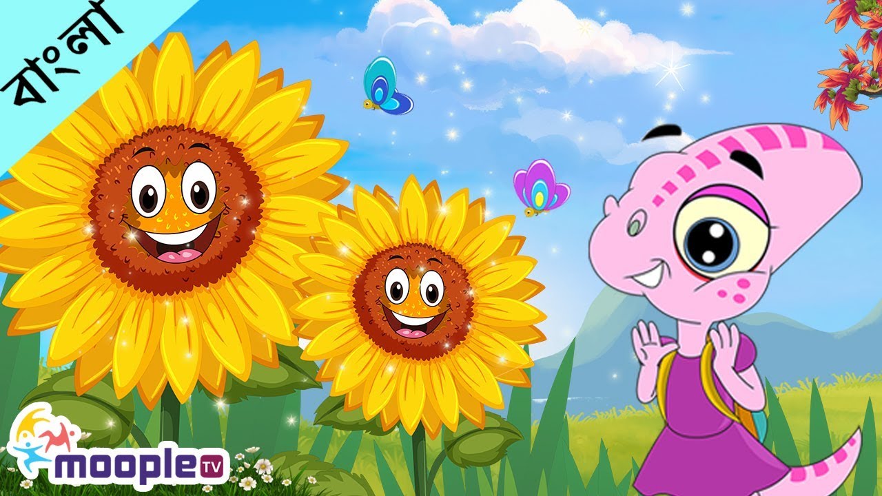 ফুলের ছড়া | Flowers Rhymes for Kids | Bangla Cartoon | Bengali Nursery ...