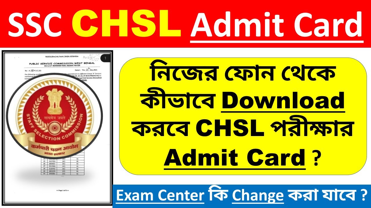 CHSL Admit Card 2021 | CHSL Admit Card 2021 West Bengal | How To ...
