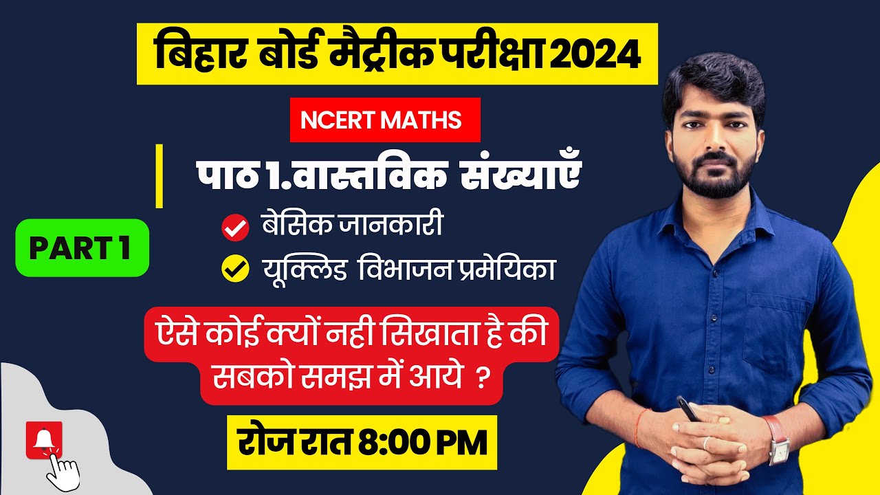 Class 10 maths chapter 1||real number class 10|maths class 10 chapter 1 ...