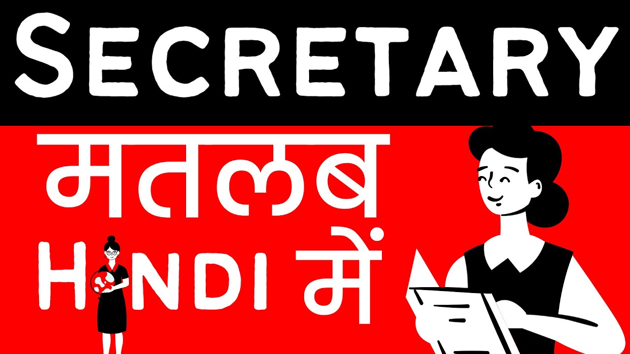 Secretary Meaning In Hindi Urdu Meaning Of Secretary Secretary Ka