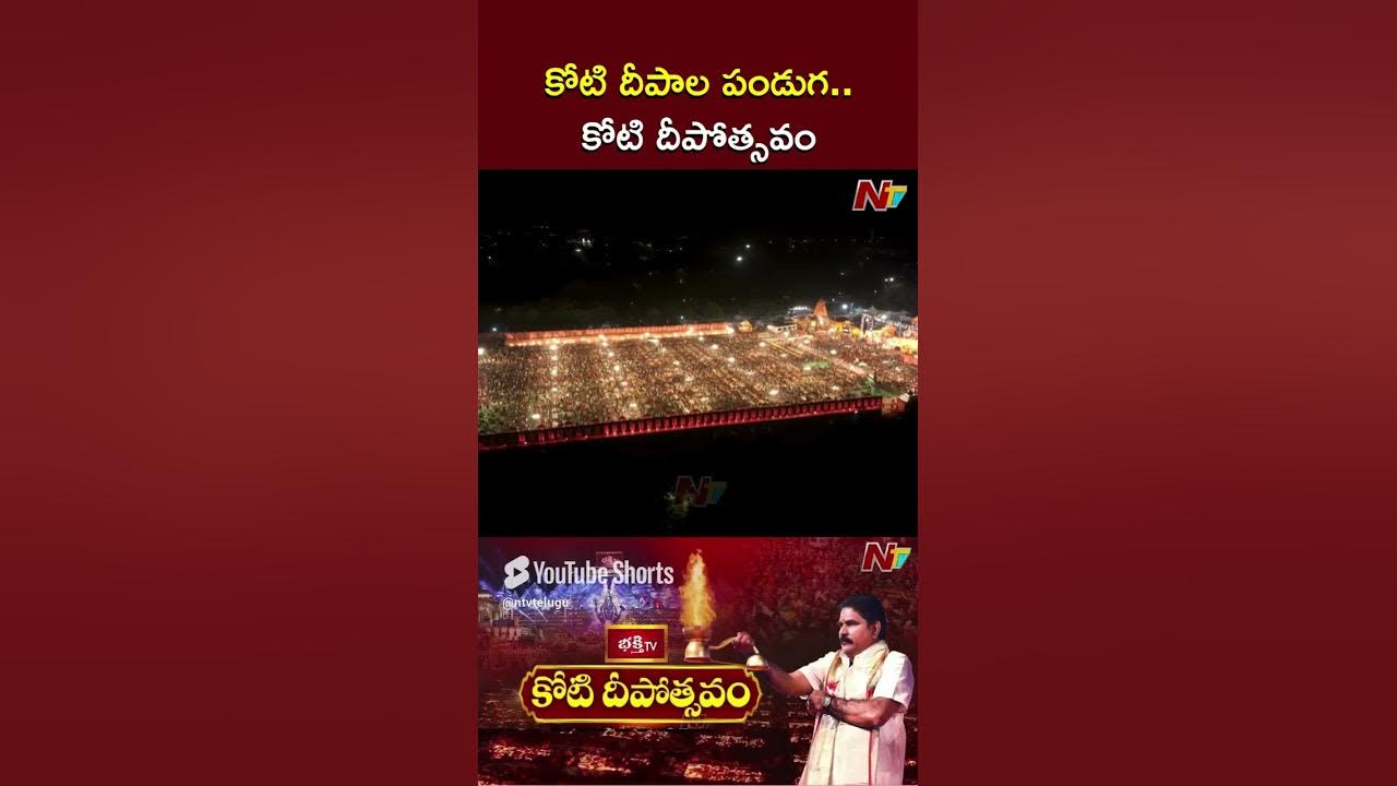 Drone Visuals Of Koti Deepotsavam 2024 | Koti Deepotsavam 2024 | NTV - YouTube