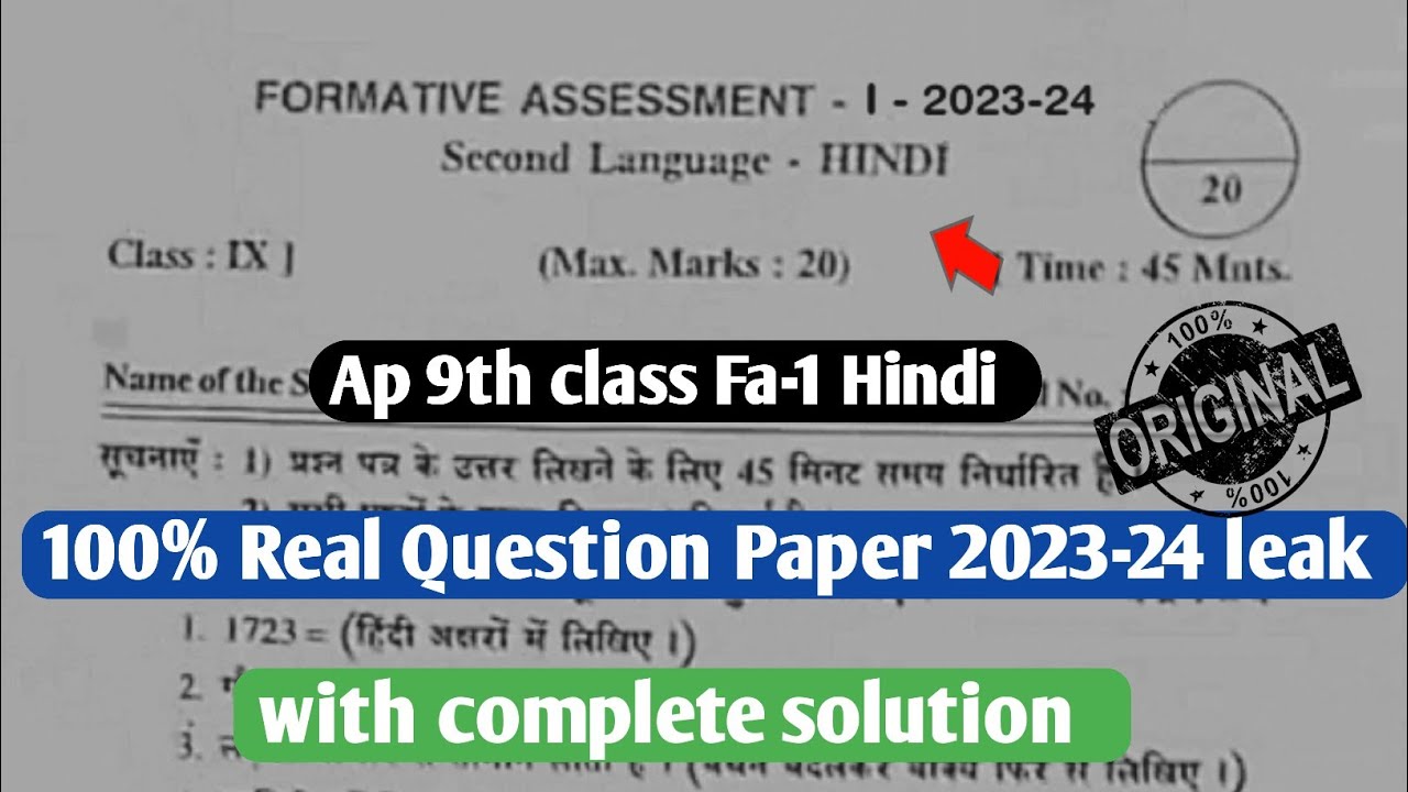 💯Ap 9th class Hindi Fa1 question paper 2023-24 leak with solution|9th ...