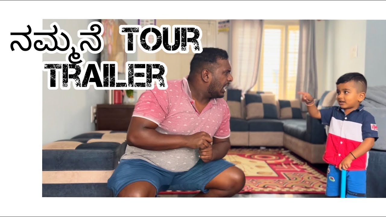 ನಮ್ಮನೆ TOUR TRAILER | Talented kalavida | jashwik | #comedy - YouTube