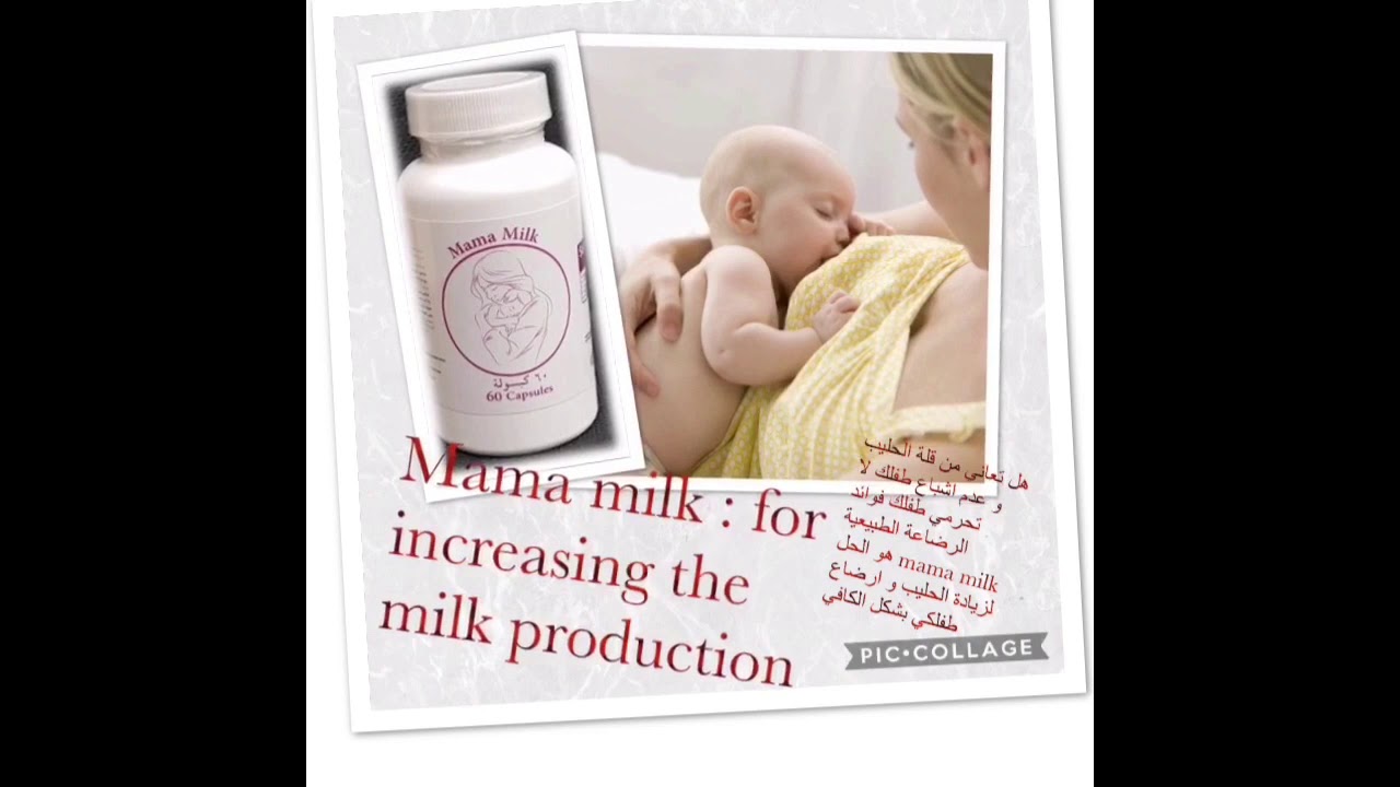 Mama milk - YouTube