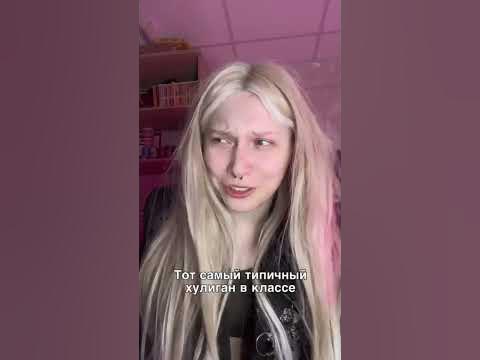 Типичный хулиган в классе - YouTube