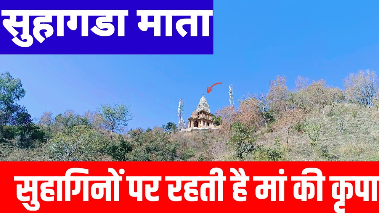Shuhagda Mata Temple Khudla || Baldwara Mandi Himachal Pradesh - YouTube