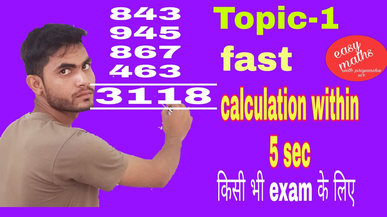 How to solve fast calculation in mathematics|| topic-1||#priyanshu sir ...
