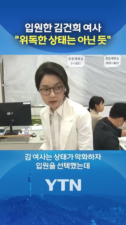 본격 수사 앞두고 '변수' #shorts / YTN - YouTube