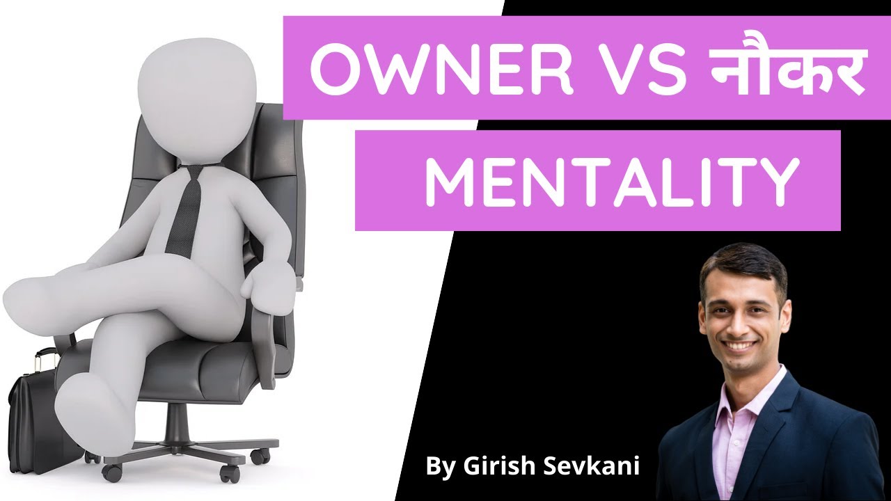 Owner Vs Employee Mentality - YouTube