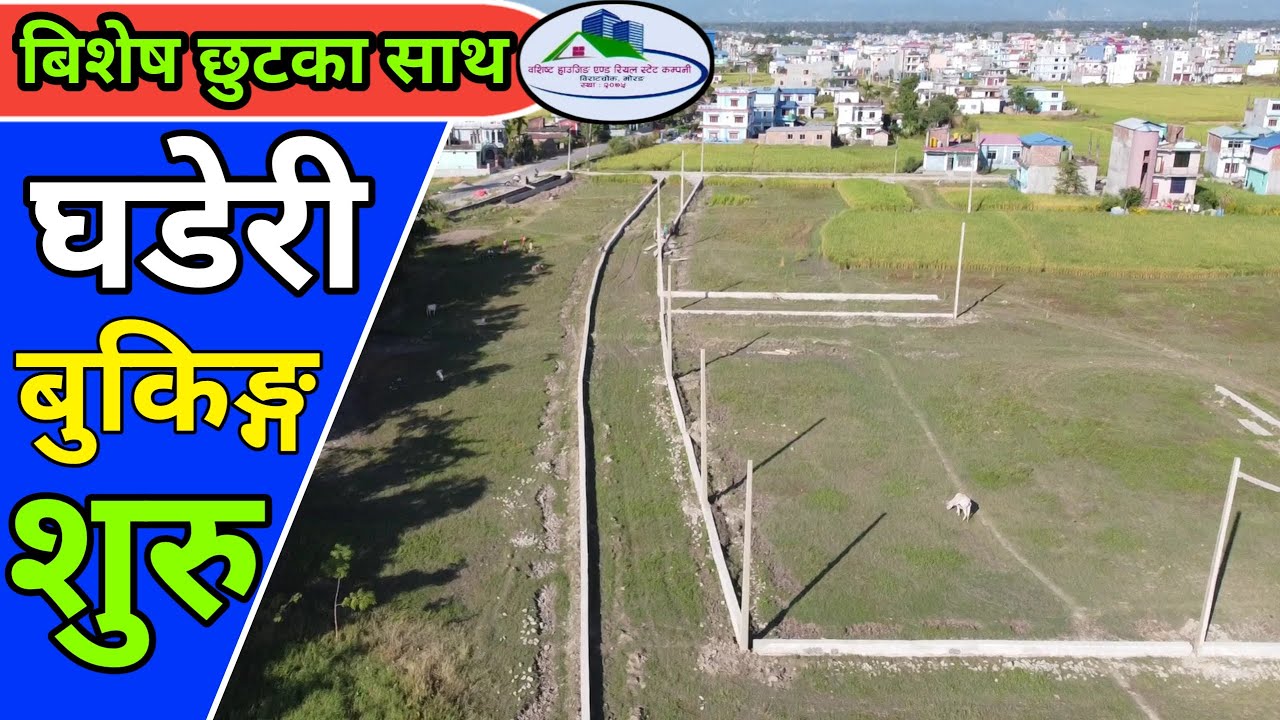 ghaderi bikrima | ghaderi in itahari | sasto ghaderi in itahari | ghar ...