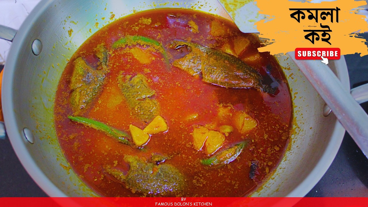 Koi Macher Jhol - The Most Unique Fish Curry | Koi Komola - YouTube