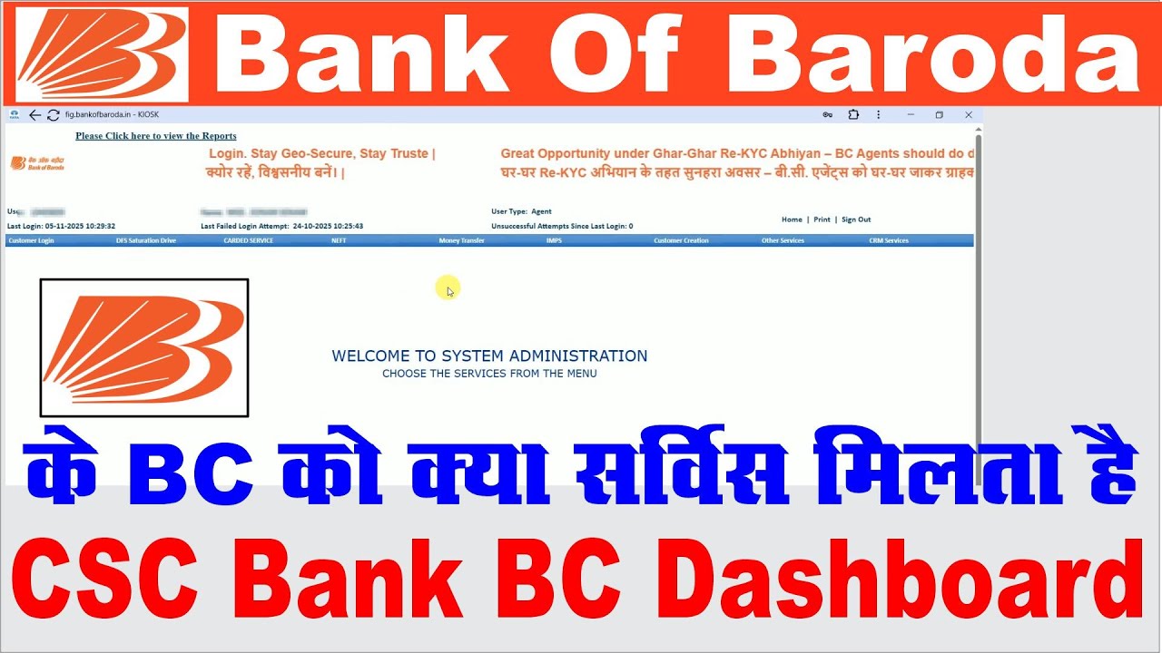Bank Of Baroda BC Dashboard I BOB BC Dashboard I BOB Kiosk All Service ...