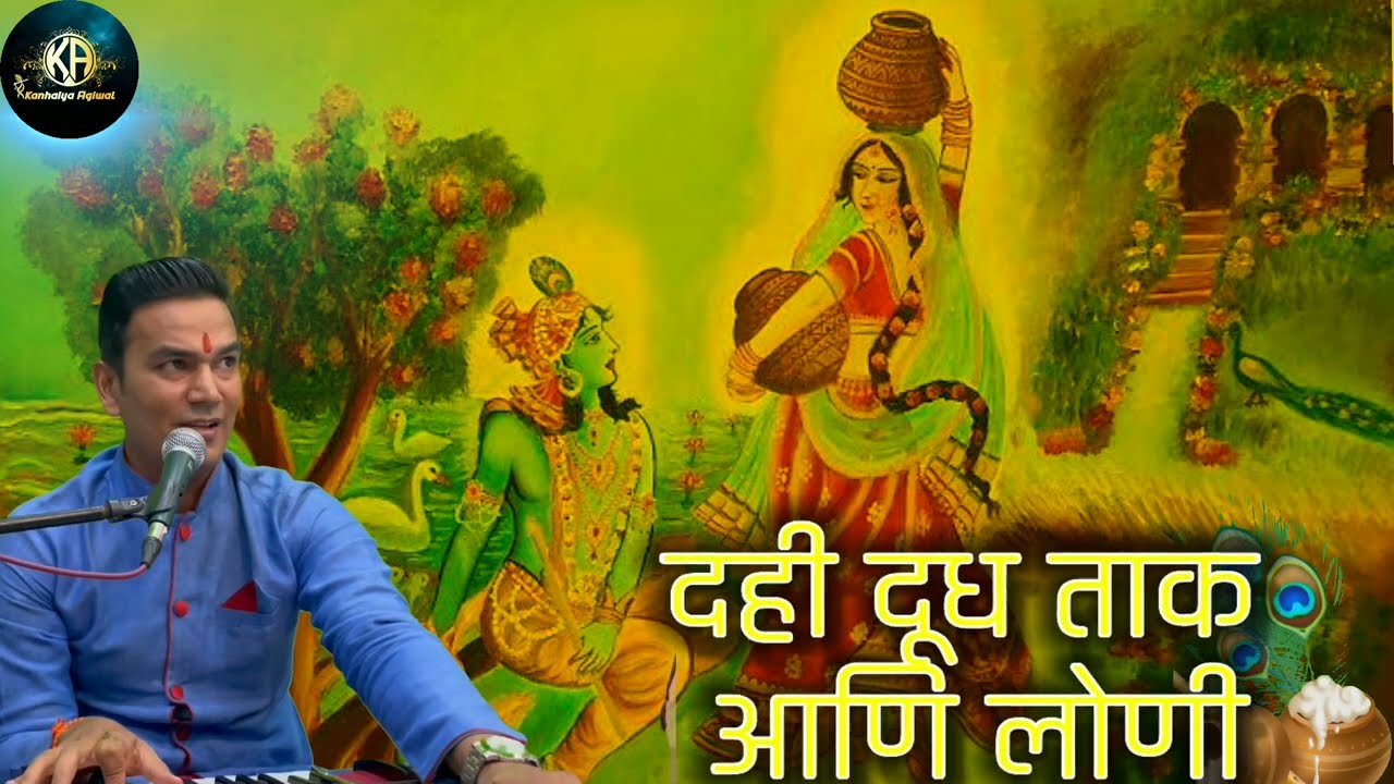 Bajarala Vikanya Nighali बाजाराला विकण्या निघाली Evergereen Marathi ...