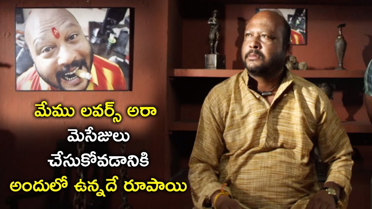Fish Venkat Hilarious Comedy Scene | Latest Telugu Comedy Scenes ...