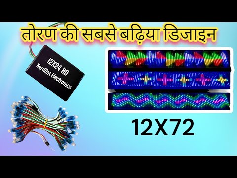 Pixel Led Thornam. 12X72 Thoran Best design. 7415463658.light ...