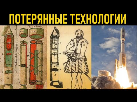 Многоступенчатые ракеты 16 века. Шах и мат официальной истории.