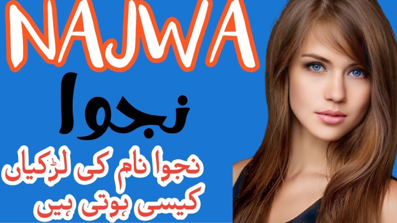 Najwa Name Meaning In Urdu | Najwa Naam Ki ladkiya Kaisi Hoti Hai ...