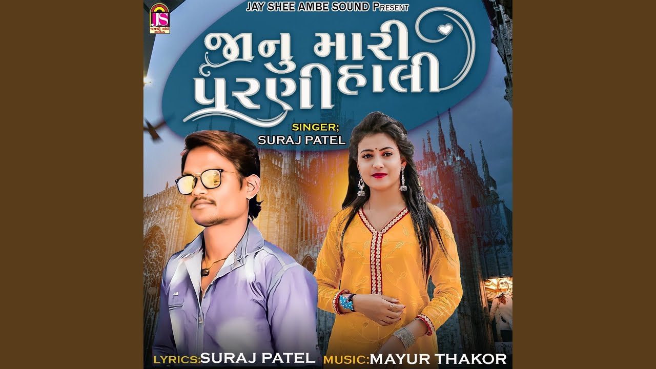 Janu Mari Parani Hali - YouTube Music
