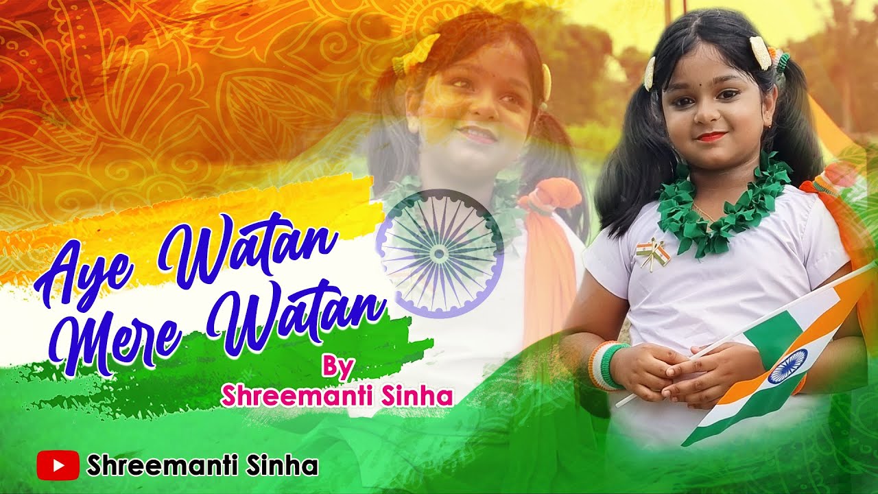 Aye Watan Mere Watan | Shreemanti Sinha | Independence Day Song ...