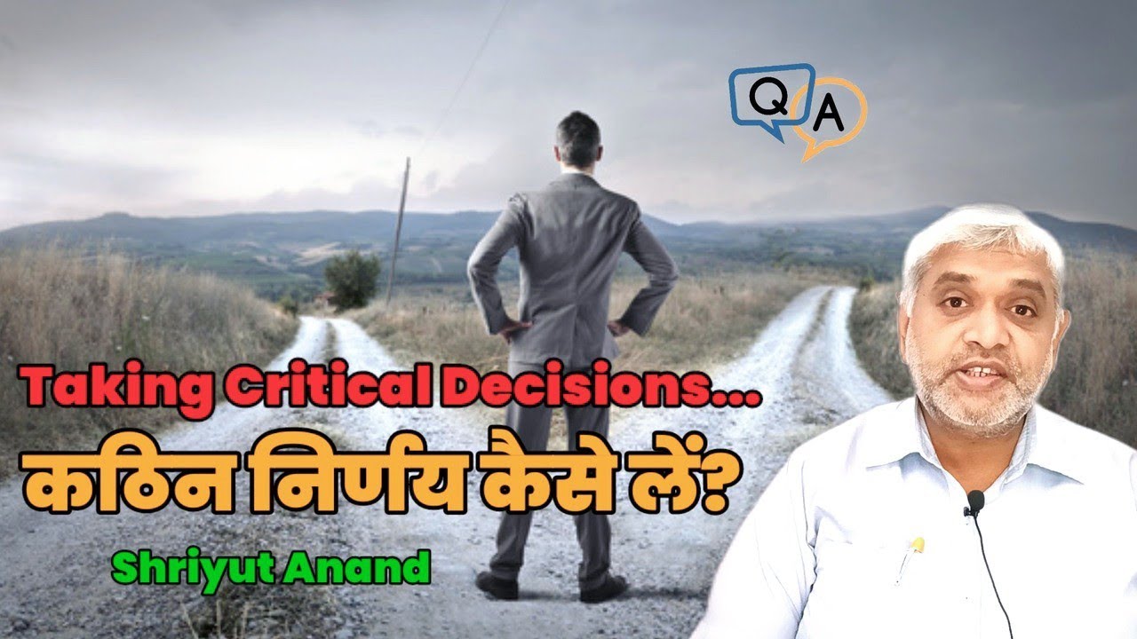 कठिन निर्णय कैसे लें ? I Taking difficult decisions? I How to make ...