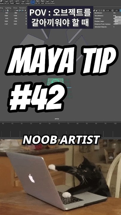 maya Tip # 42 replace object | noob vs pro - YouTube
