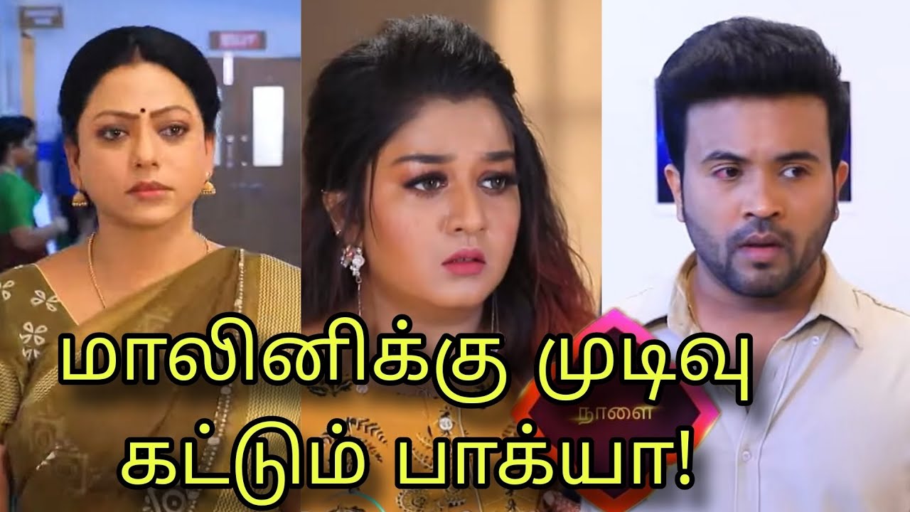 Baakiyalakshmi Promo shocking semma twist - 4th October 2023 today episode preview - YouTube