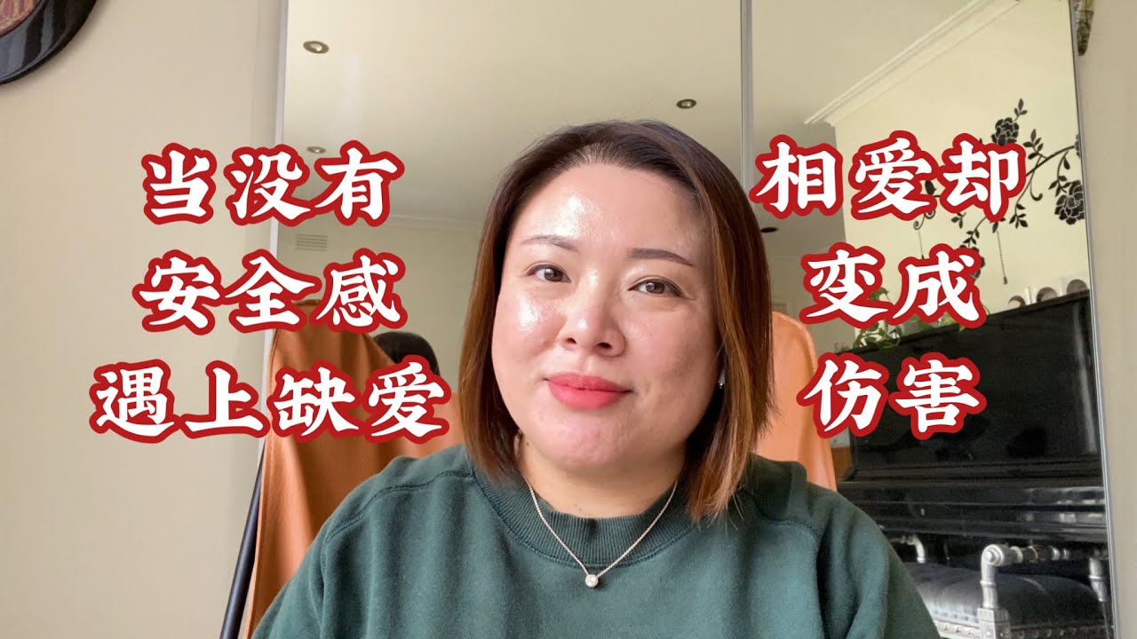 当【没有安全感】遇上【缺爱】,相爱变成了伤害(20230228) Youtube