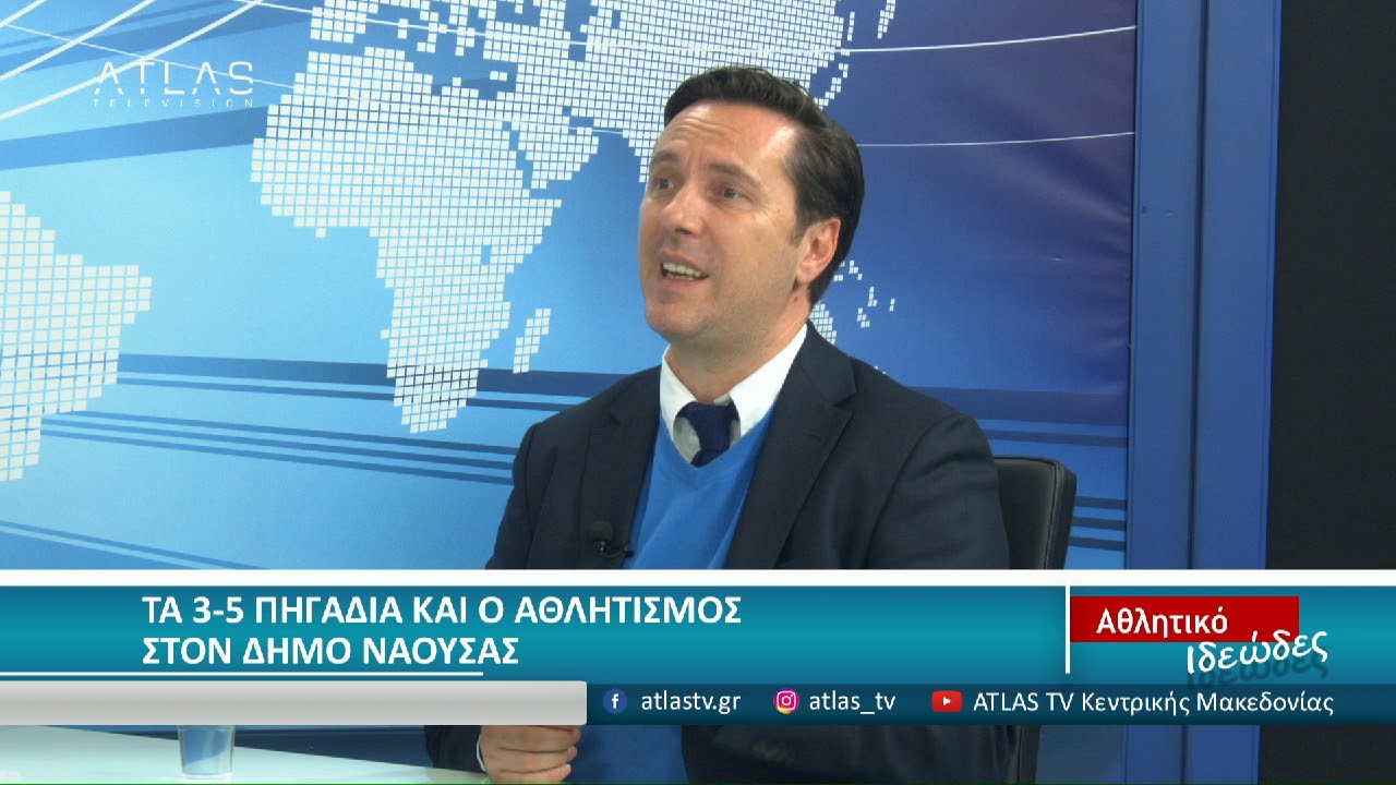 ΑΘΛΗΤΙΚΟ ΙΔΕΩΔΕΣ ΜΕΡΟΣ 2ο 13 12 2019 - YouTube