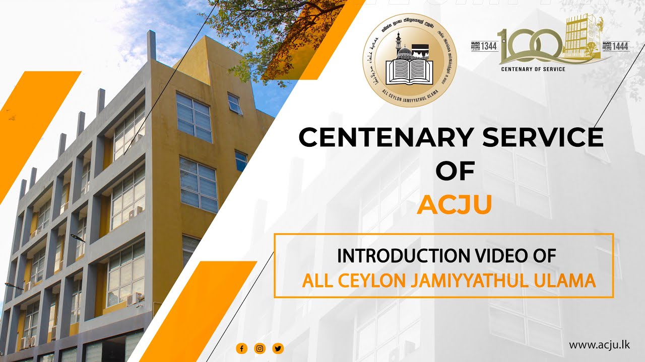 Centenary Service of ACJU - Introduction video of All Ceylon ...
