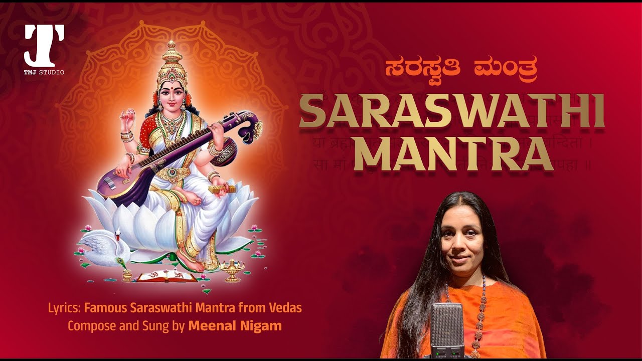 SARASWATHI MANTRA I 108 TIMES I MEENAL NIGAM I TMJ STUDIO - YouTube