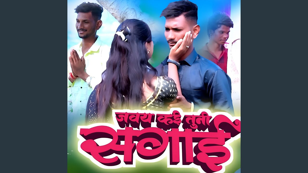 Javay Vhai Tuni Sagai - YouTube