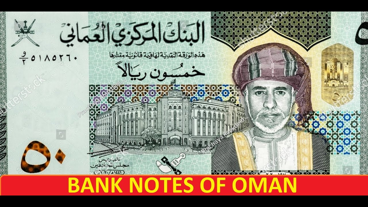 OMANI RIYAL COMPLETE COLLECTION 🤑😎😎😃😛 ll BANK NOTES OF OMAN #oman # ...