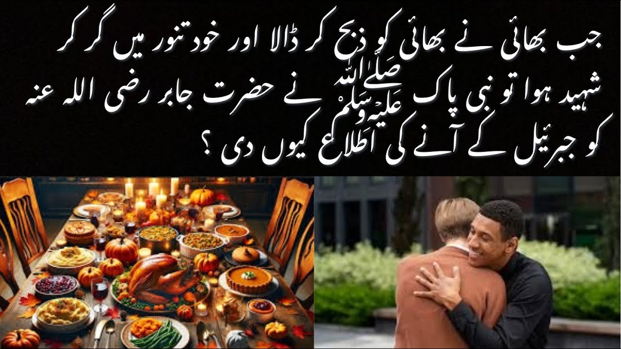 Sabr Ka Phal Allah Tala Meetha Kyon Detay Hai? - YouTube