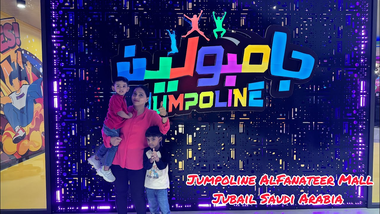 Jumpoline, AlFanateer Mall, The best place for physical activities ...