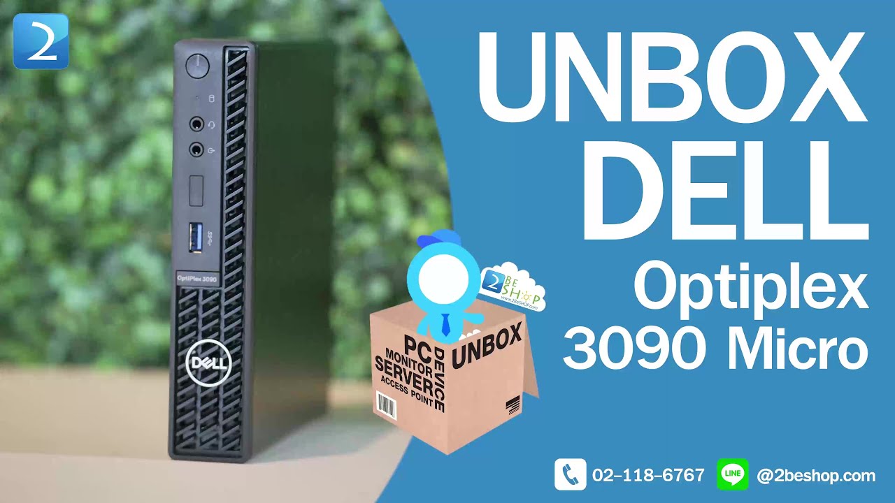 แกะกล่อง DELL Optiplex 3090 Micro Unbox - YouTube