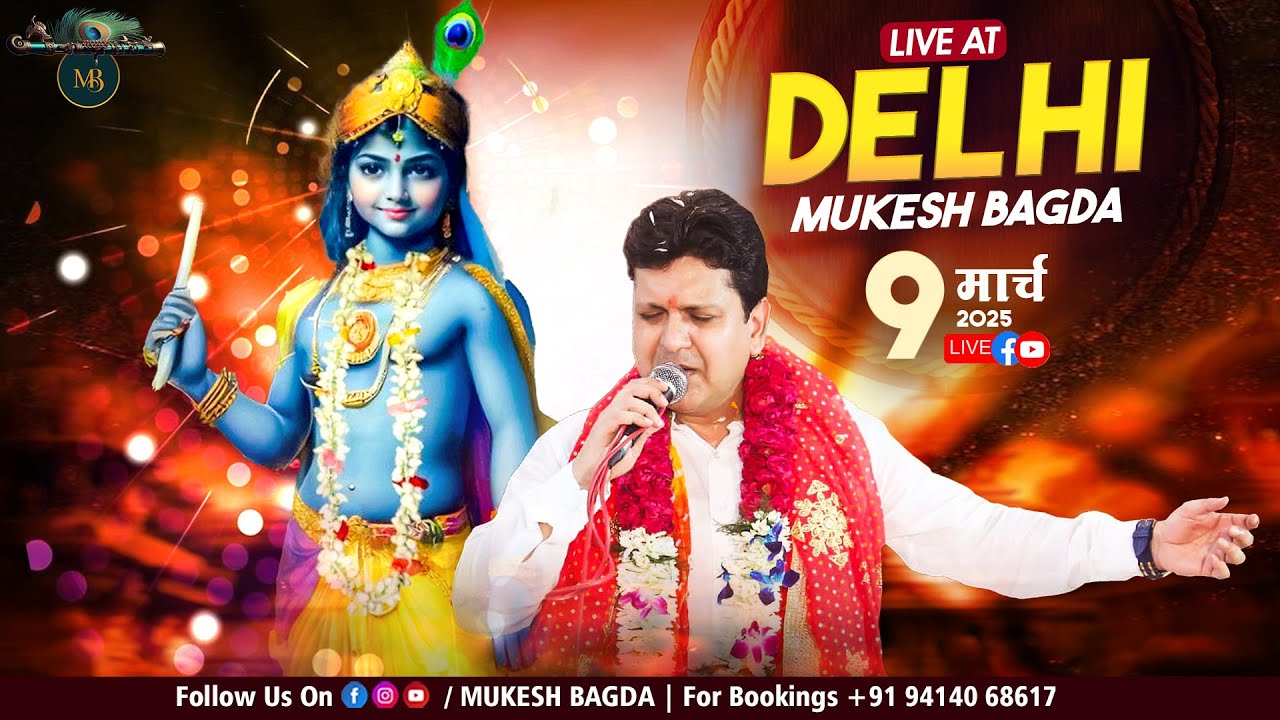 LIVE : Shri Shyam Sankirtan ll (SAAWRIYA SETH TENT ROHINI DELHI) ll Mukesh Bagda... - YouTube