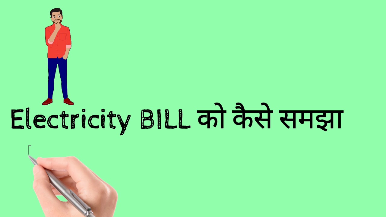 WHAT IS EC,FC,ED in electricity bill - YouTube