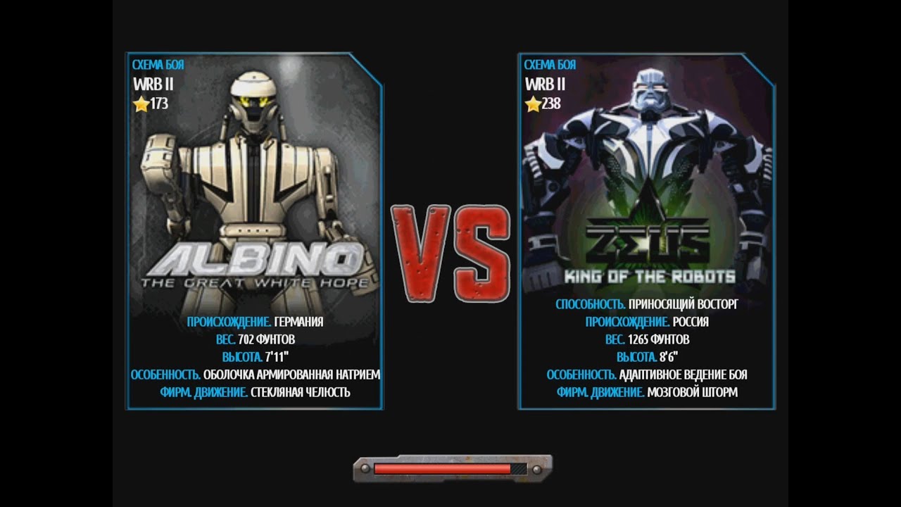 Real Steel WRB Final Zeus VS Albino - YouTube