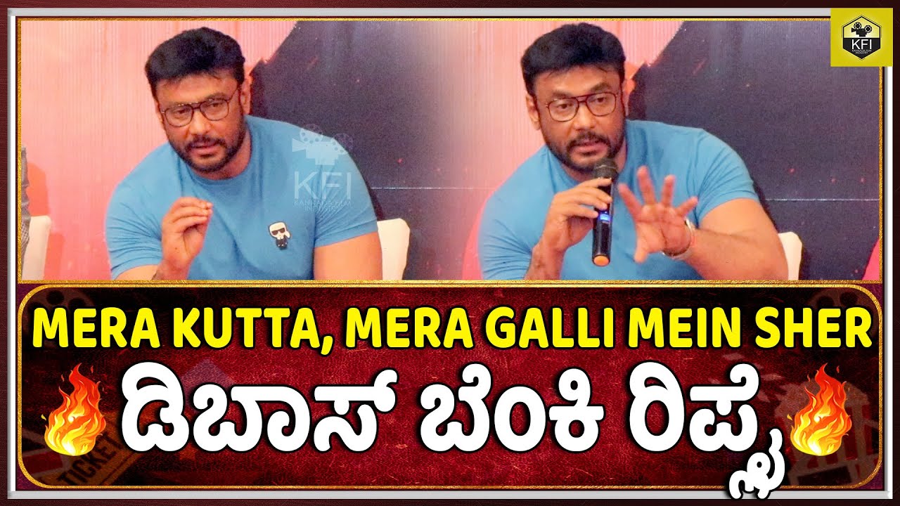 Darshan Khadak Reply To Youtubers Question | D Boss Kranti Press Meet ...